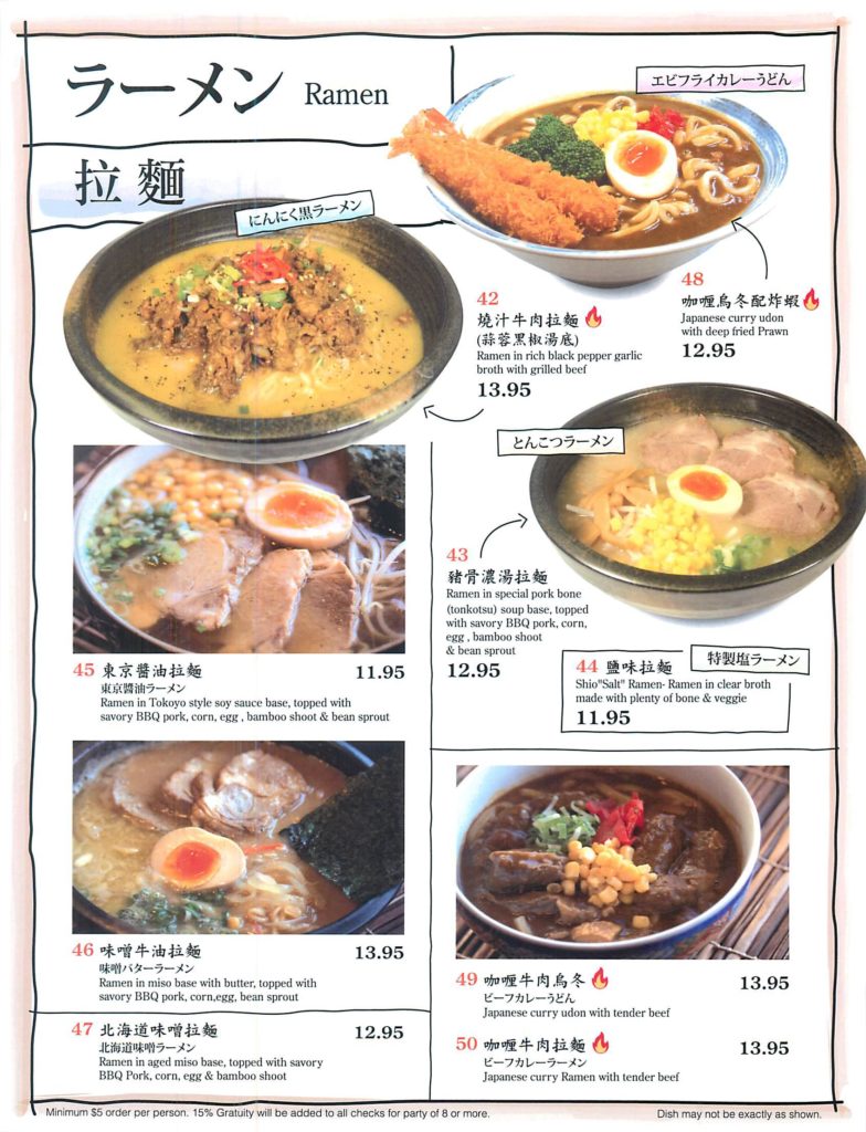 15 Basic Japanese Phrases To Use When Ordering Food & Eating Out