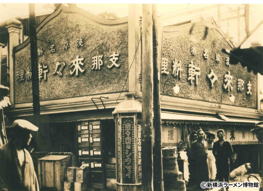 Rairaiken, Japan’s First Ramen Restaurant, Reopens After 44 Years