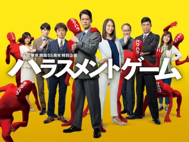 10 Workplace Japanese Dramas That Show The Life Of A Salaryman