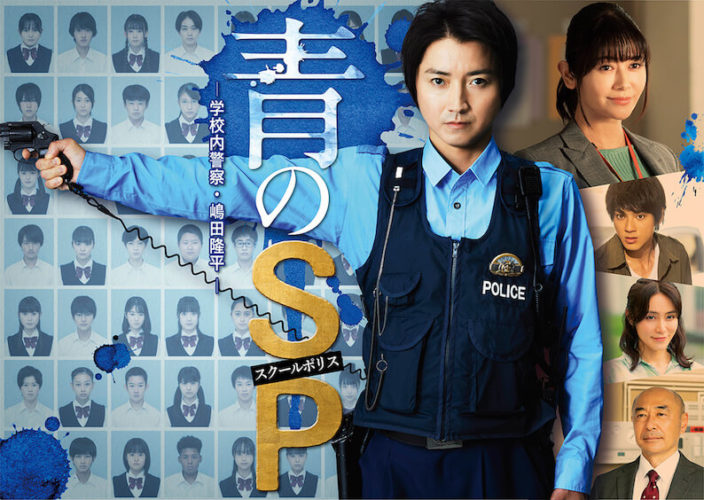 23 New Japanese Dramas In 2021 To Keep A Lookout For