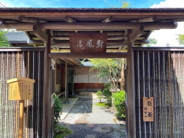 Taihoan Tea House: Japanese Tea Ceremony With Uji Tea & Wagashi