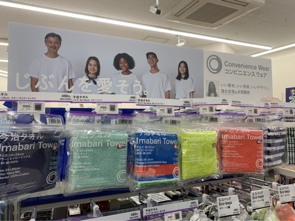 FamilyMart Releases “Convenience Wear” Line With Minimalist Apparel
