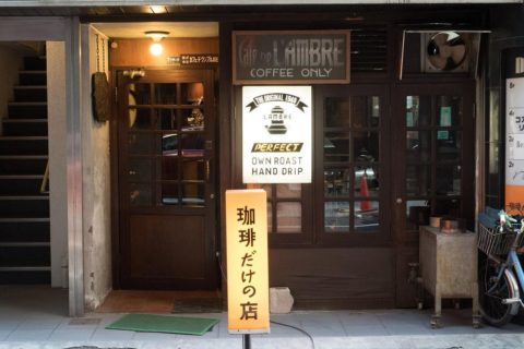 8 Kissaten In Tokyo To Experience Japan’s Old-School Coffee Culture