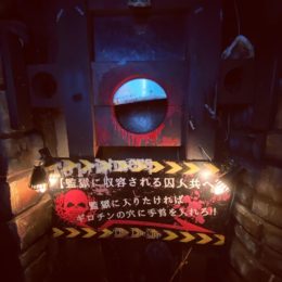 The Lockup Tokyo: A Prison-Themed Restaurant With Skulls & Eyeballs