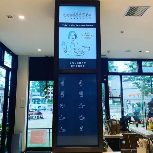 Starbucks Signing Store Tokyo: Learn Sign Language While Getting Coffee