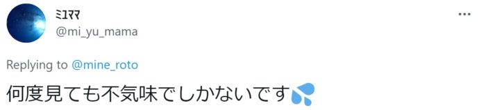 Giant Floating Head In Tokyo Looks Like The Colossal Titan From AOT