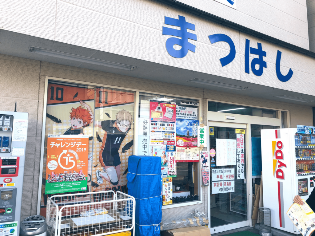 Karumai: The Real Life Haikyuu!! Town With Iconic Karasuno Spots
