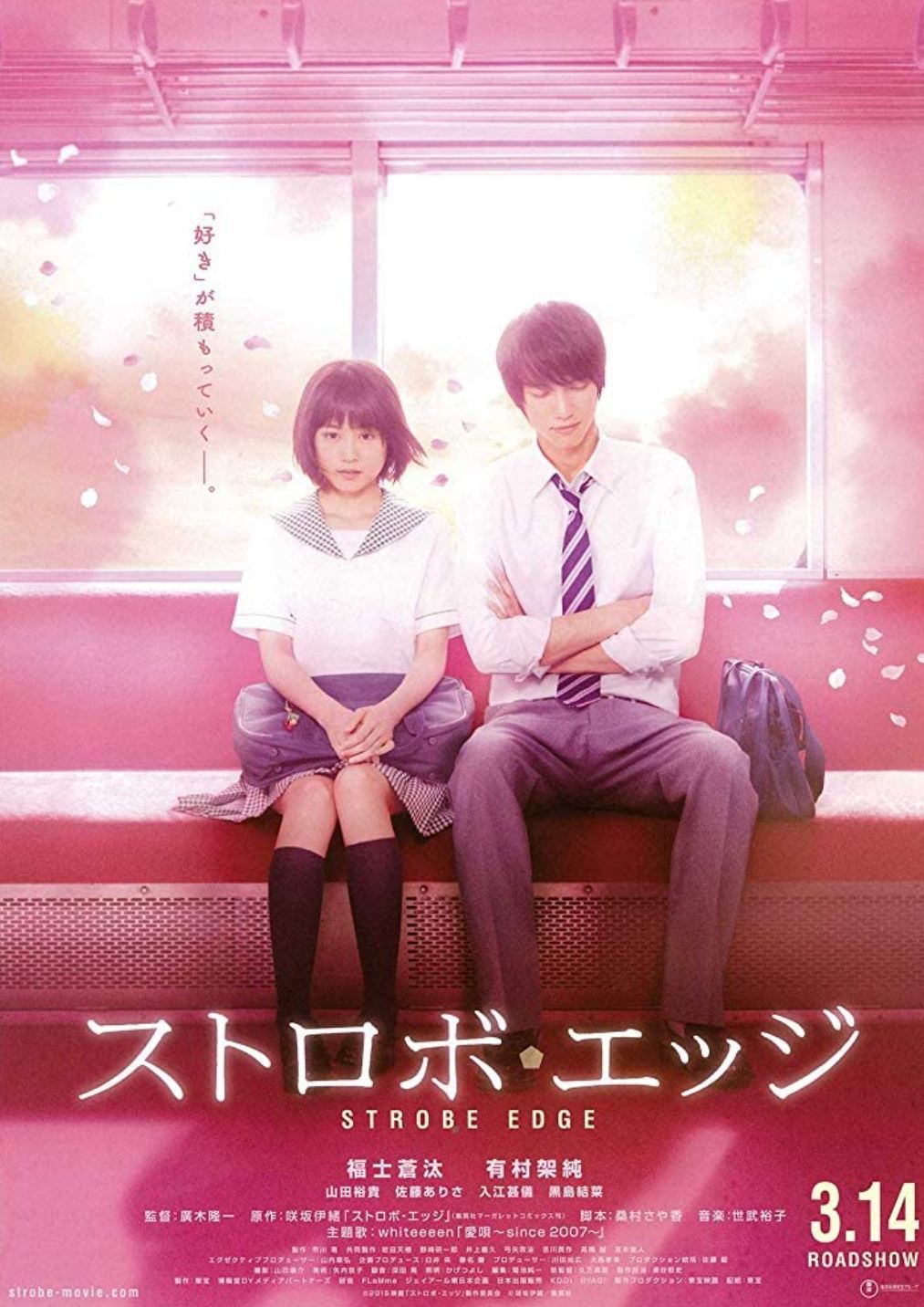 Japanese High School Romance Movies That Remind You Of First Love