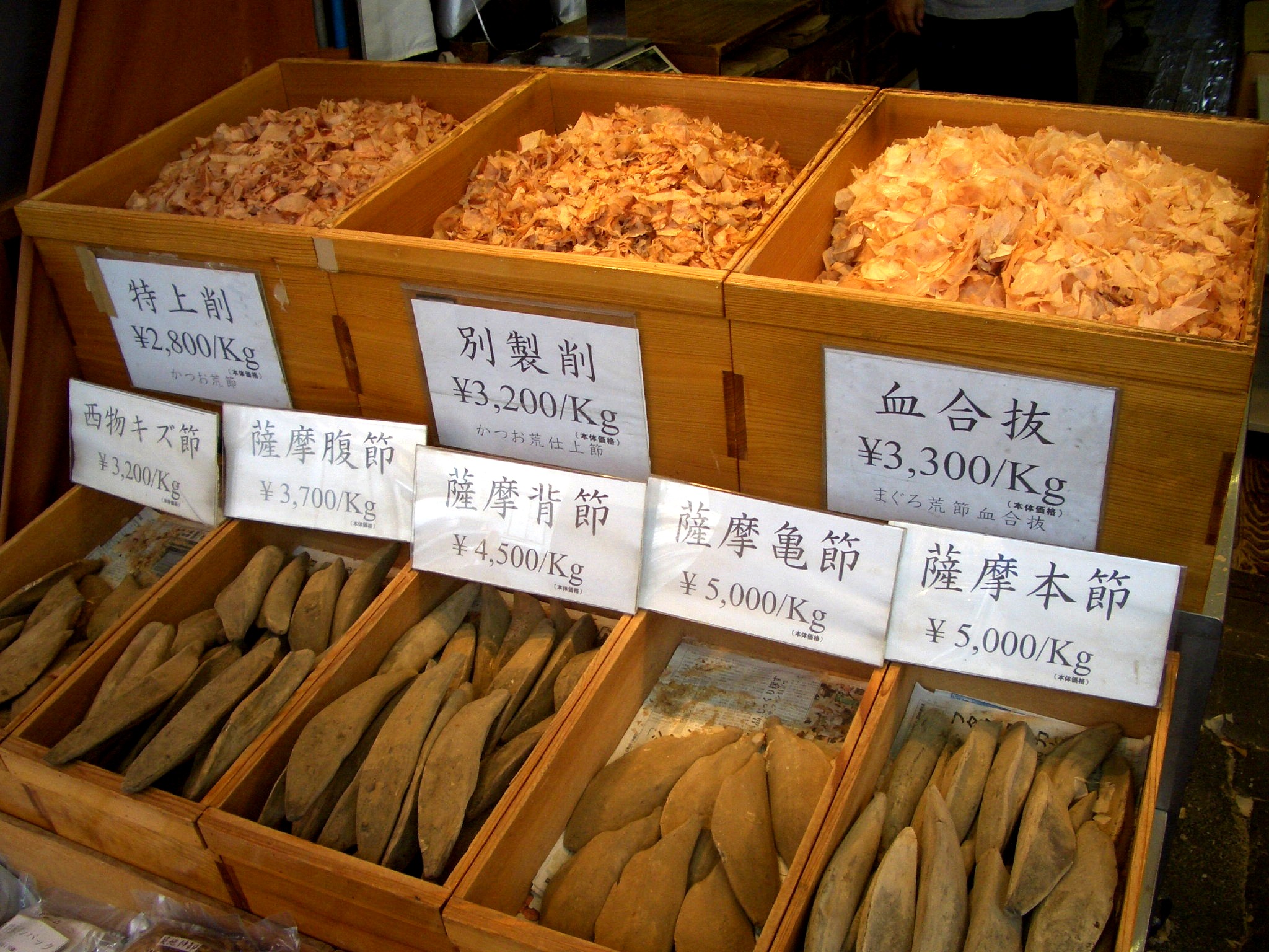 Bonito Ice Cream May Sound Fishy, But It Could Be A Delicious Treat