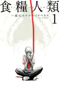 10 Horror Manga That Are So Scary You Will Wish To Unread Them