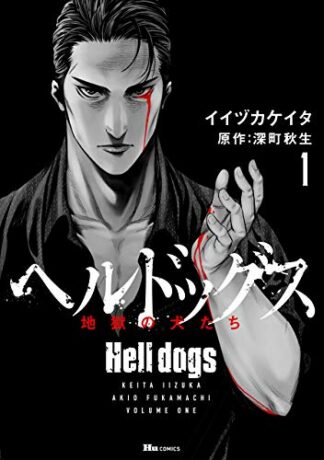 Hell Dogs Gets Live Action Film Adaptation, Coming On 16 Sept 2022