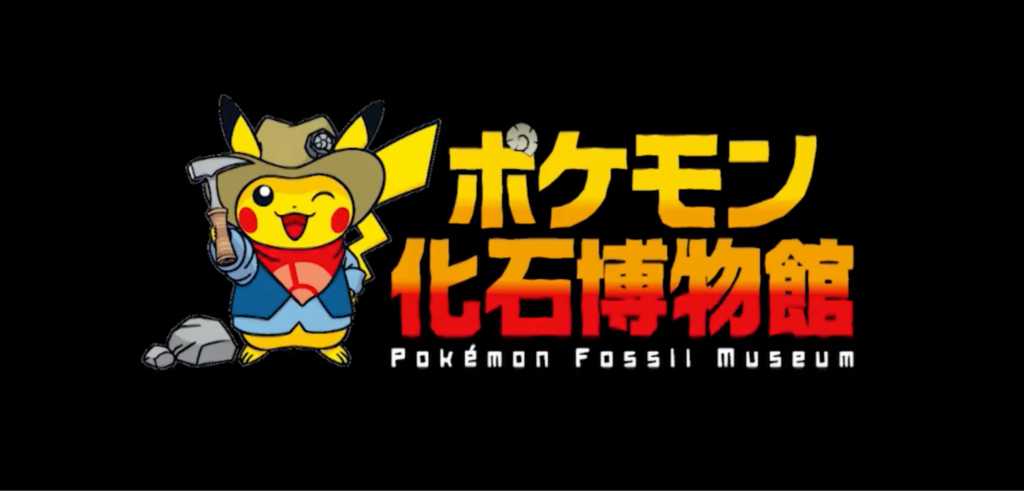 Pokémon Skeletons & Fossils To Make Appearance at Tokyo Museum