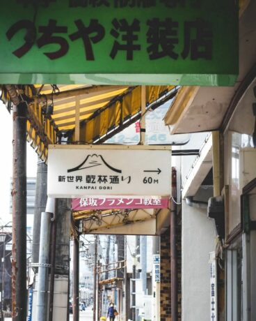 Fujiyoshida Honcho Street: Shopping Street With Looming Mount Fuji