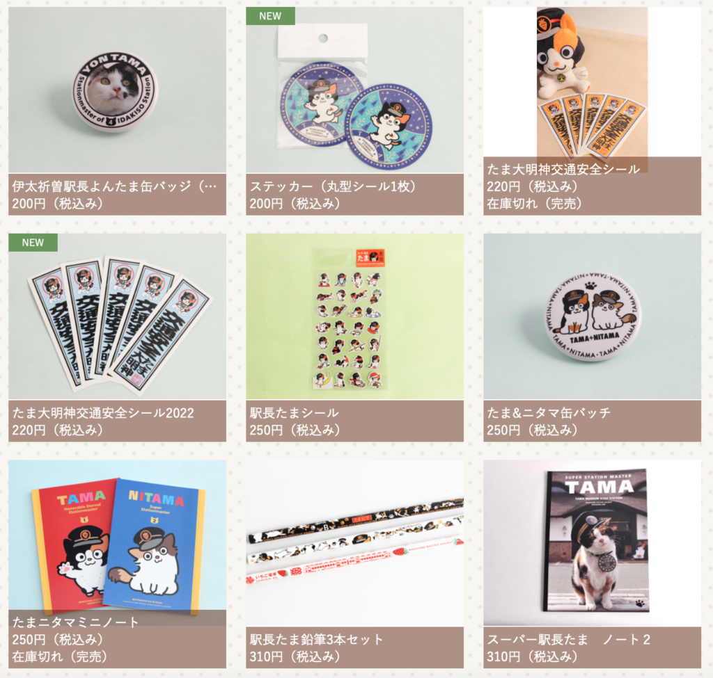 Wakayama Tama Densha Train Line Features A Cat Train Stationmaster