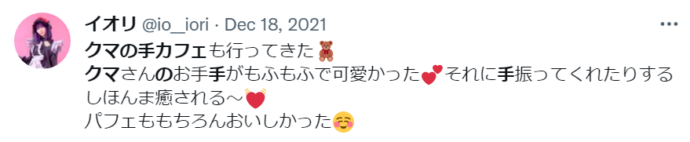 Kumanote Cafe: Served By Socially Awkward Staff Through A Bear Paw