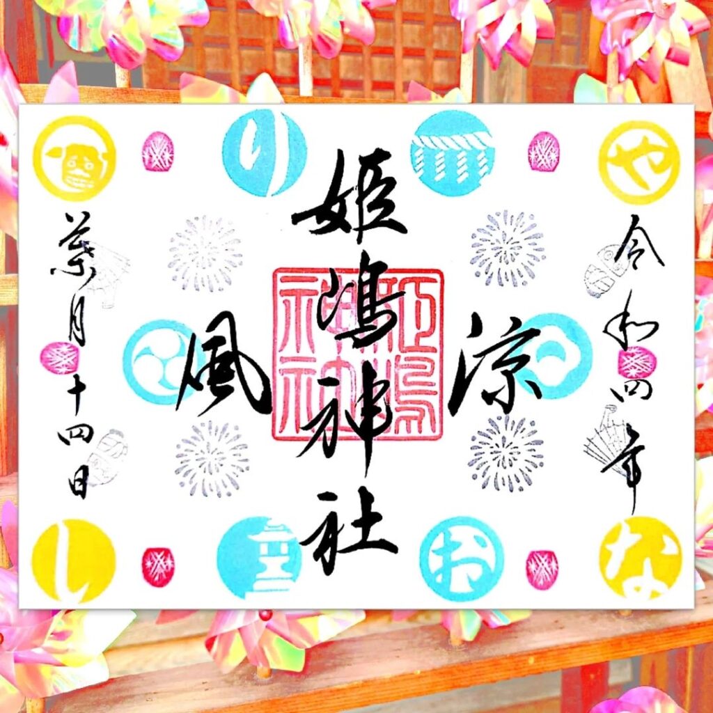 Goshuin: Stamps That Act As Proof Of Pilgrimage To Shrines & Temples