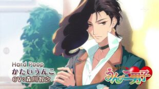 Poop Otome Game Tweet Goes Viral, Turns Out Crappy Ikemen Is A Thing