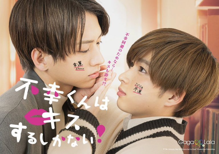 13 Must Watch Japanese Bl Dramas That Will Get Your Heart Throbbing
